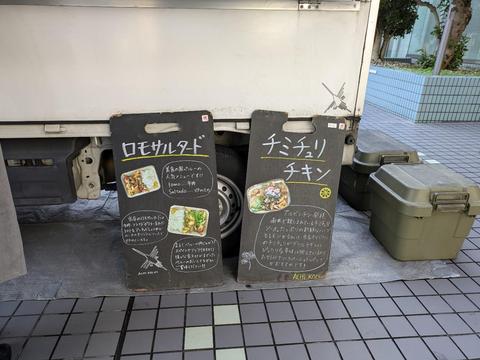 チミチュリチキン？｜株式会社フレクシェのスタッフブログ